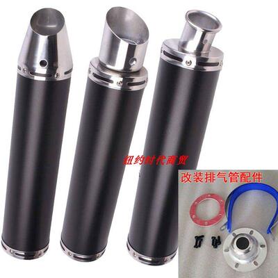 机车改装排气管男式车滑板车110/125/150/200/单排双排通用后段