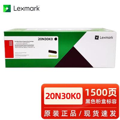 原装利盟CS331CS431CX331CX431打印机粉盒20N30K0硒鼓墨粉碳粉