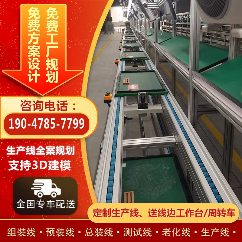 证卡打印机倍速链自动化生产线总装线工用电子白板组装线厂家定制