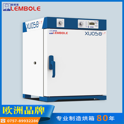 法赛图 XULT058已升级XUELT058工业烤箱实验室试验箱电热鼓风烘箱