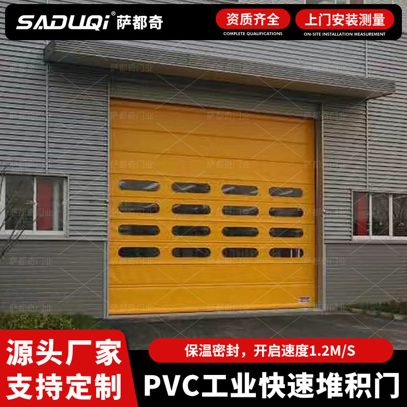 PVC工业快速堆积门快速门自动感应升降堆积门无尘车间快速卷帘门