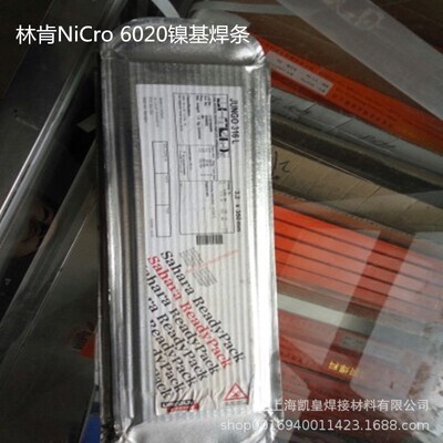 林肯NiCro镍基焊条ENiCrMo-3