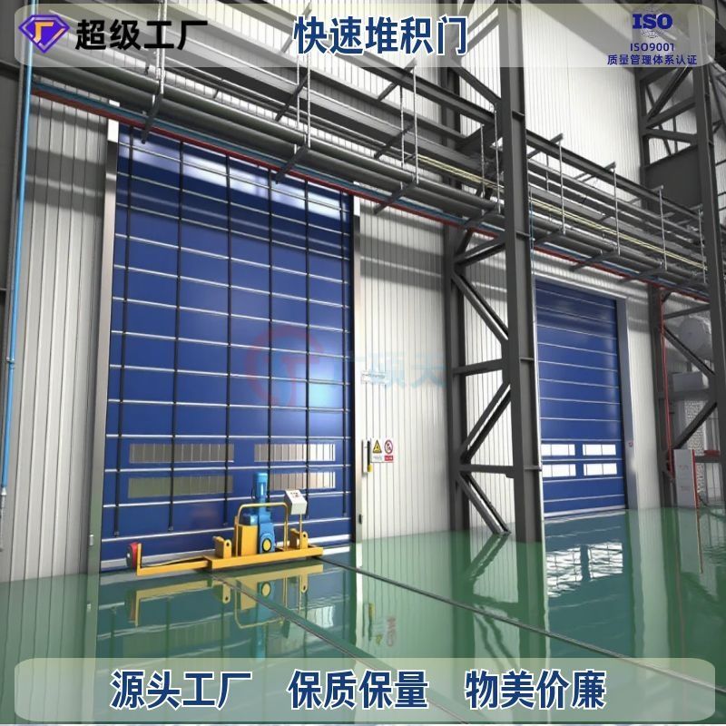大型厂房工业快速堆积门自动感应升降门洁净抗风背带式快速卷帘门