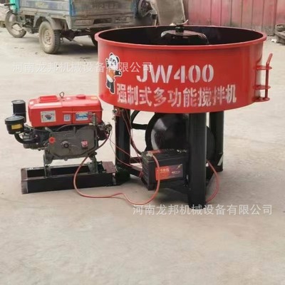 350型 小型平口搅拌机 混凝土水泥砂石 混合搅拌 强制连续性作业