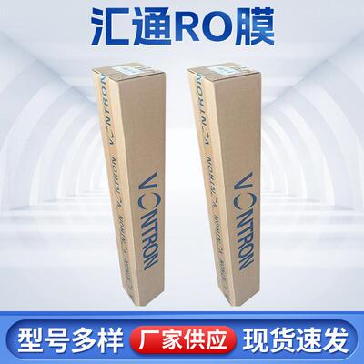 汇通RO膜ULP31-4040/LP22-8040沃顿膜ULP21-4040
