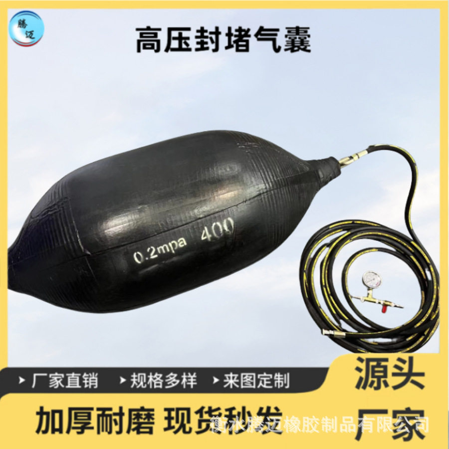 高压封堵气囊管道堵水加厚污水封堵器闭水皮囊工厂堵漏密封充气式