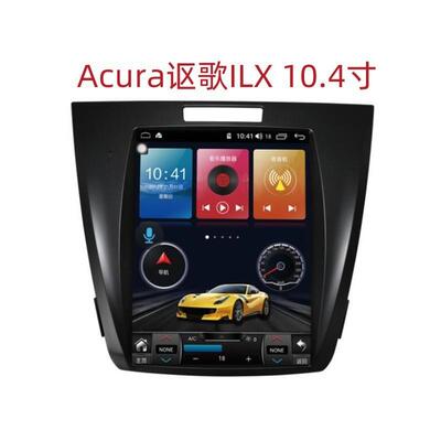 适用于讴歌ILX安卓智能导航仪10.4寸八核4+64G带carplay