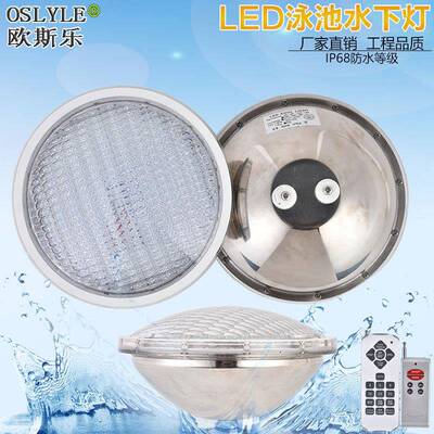 ledpar56不锈钢灯杯户外泳池灯水池水底灯预埋桶灯杯RGB七彩遥控