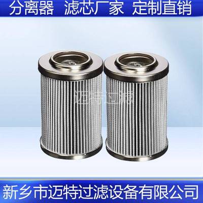 替代翡翠滤芯MF7501A10HB液压油滤清器滤芯