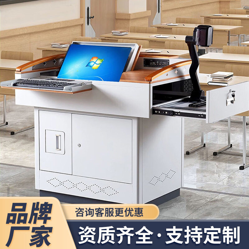 多媒体讲台多功能讲桌老师教师培训室电脑桌电教中控演讲台