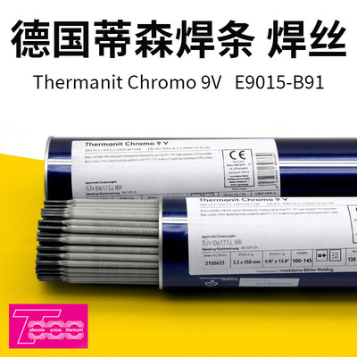蒂森ThermanitE2209-17不锈钢焊