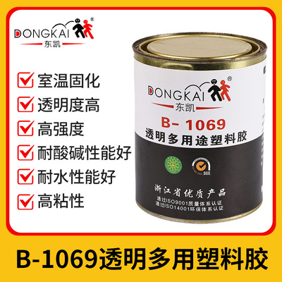 东凯1069透明多用途塑料胶水尼龙海绵薄膜玻璃胶装潢胶胶高粘度