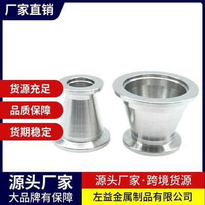 真空大小接头304不锈钢快装6变径25异径4050卡盘管夹KF25-16