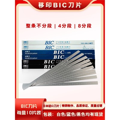 移印刀片刮墨机印刷油进