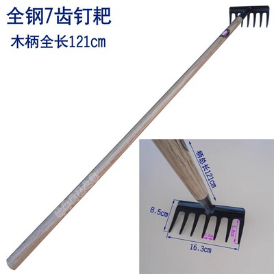 九佐吉全钢7齿钉耙 农用耙子 整地耙 草耙 全长1.21米 园林工具