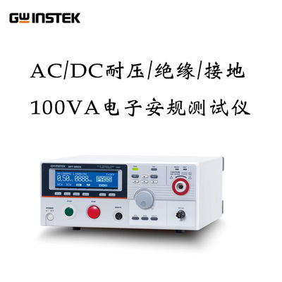 固纬安规测试仪GPT-9601/9602/9603/9612耐压绝缘电阻接地测试仪