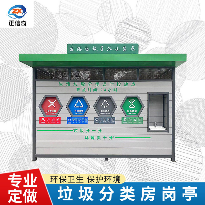 户外垃圾分类亭不锈钢脚踏四分类垃圾箱街道小区智能分类垃圾房