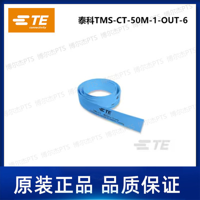 TMS-CT-50M-1-OUT-6泰科卷装连续热缩标识管TE可打印套管