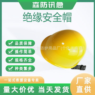 日本YS抗冲击绝缘防触电工作帽