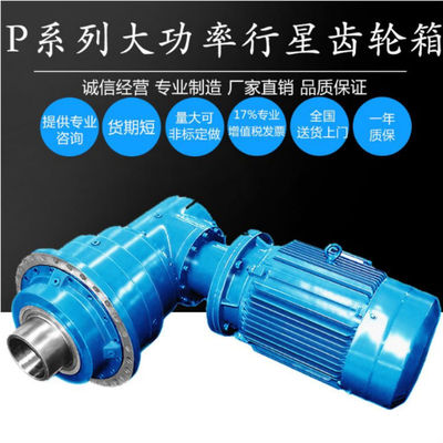 国宇传动P2KA16行星减速机减速器变速机卧式齿轮箱源头厂家