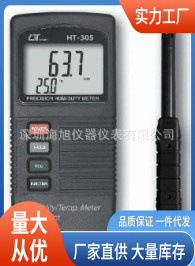 HT-305露点温湿度计|HT-305温湿度计