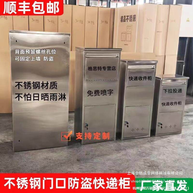 家用防盗收件箱包裹室外防潮寄存柜家门口不锈钢私人投递柜快递柜