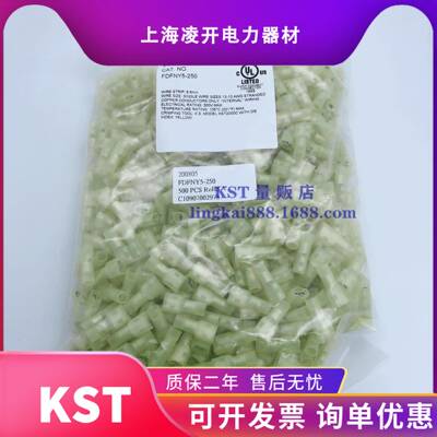 健和兴KST5耐温尼龙MDMDFNYFDFY公母FDNY-250N插簧片FROHS全绝缘