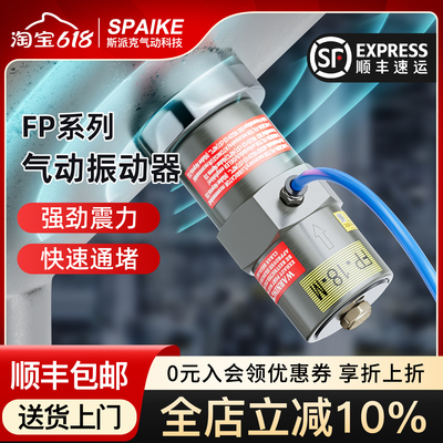 气动振动器FP系列下料仓敲击锤