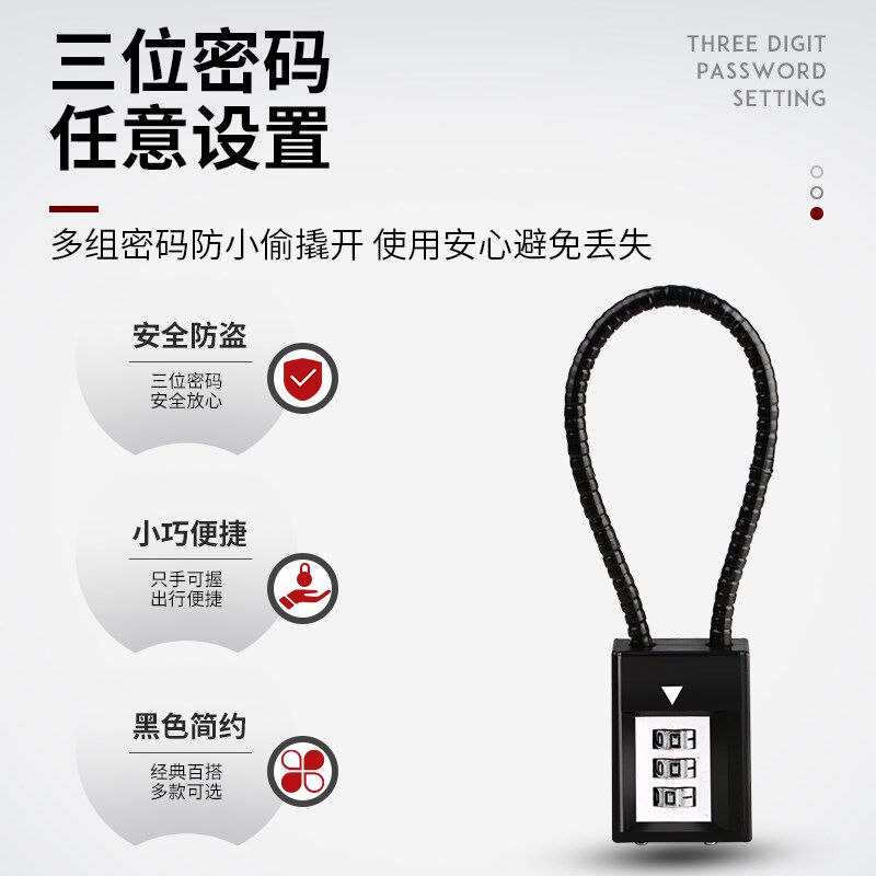 好货钢丝密码锁电动车筐篮柜子门带钥匙小锁头盔防盗软长绳挂锁具