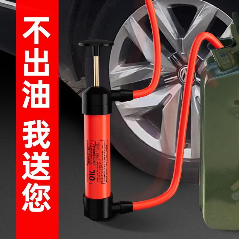 好货汽车抽油神器货车柴油机油专用管抽水箱摩托车加油抽子泵手动