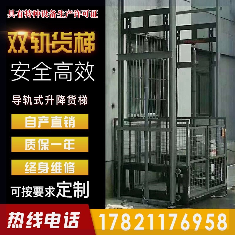 好货液压货梯1汽车升降平台3导轨式升降机4油缸配件货物提升机2吨