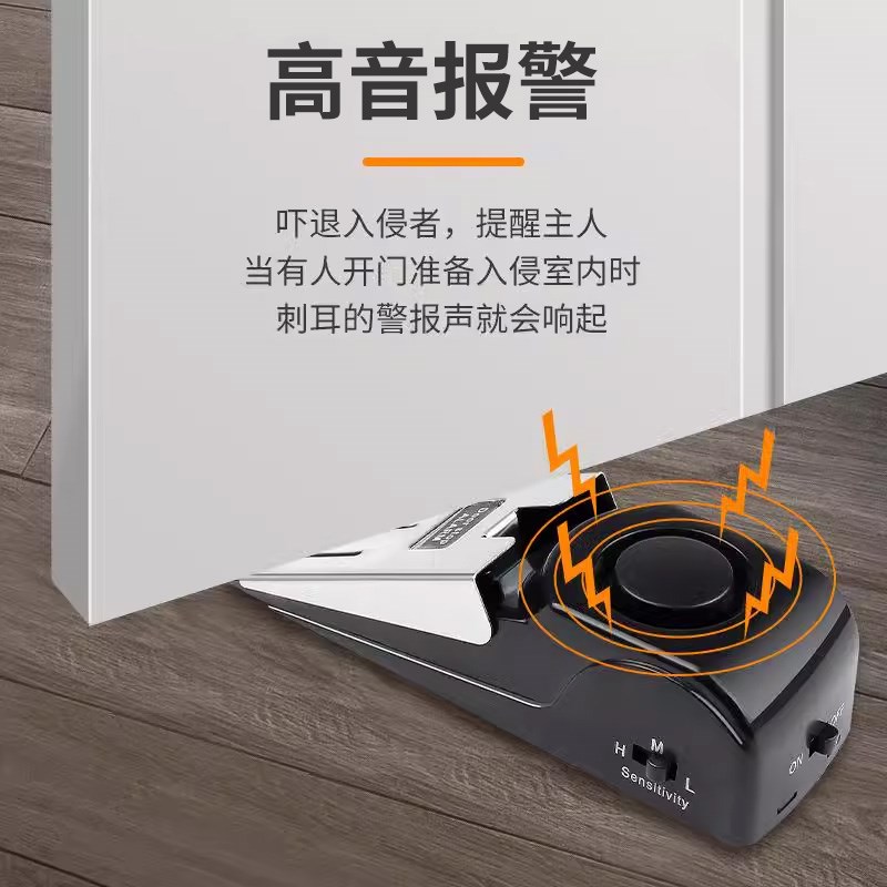好货独居女生堵门塞神器酒店阻门器防盗报警器家用房门防撞顶门挡