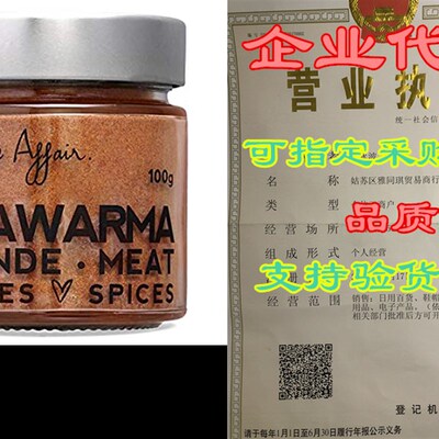 极速Shawarma Meat Spices A Spice Affair. 100g (3.5 oz) Jar