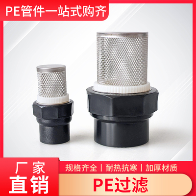 速发P通过滤网头直E20252406750110热熔管头抽水46分分1寸黑管接
