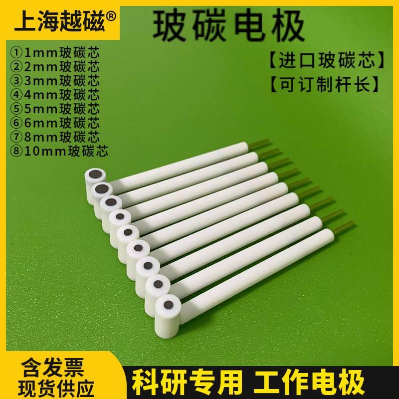 玻碳电极,三电极(第6页)_大山谷图库