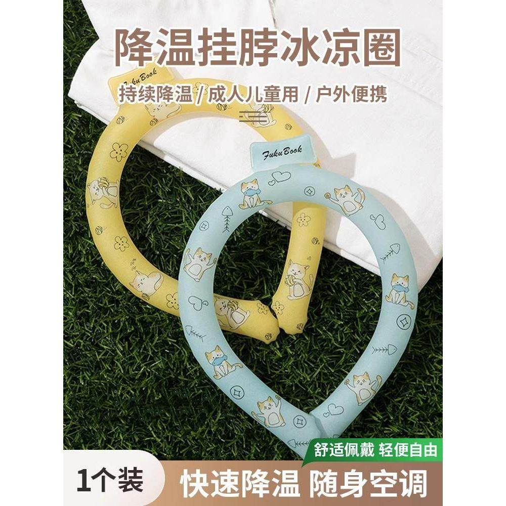 夏天挂脖冰凉圈冰脖降温圈冰项圈凉感枕凉脖子冰颈环降暑冰圈神器