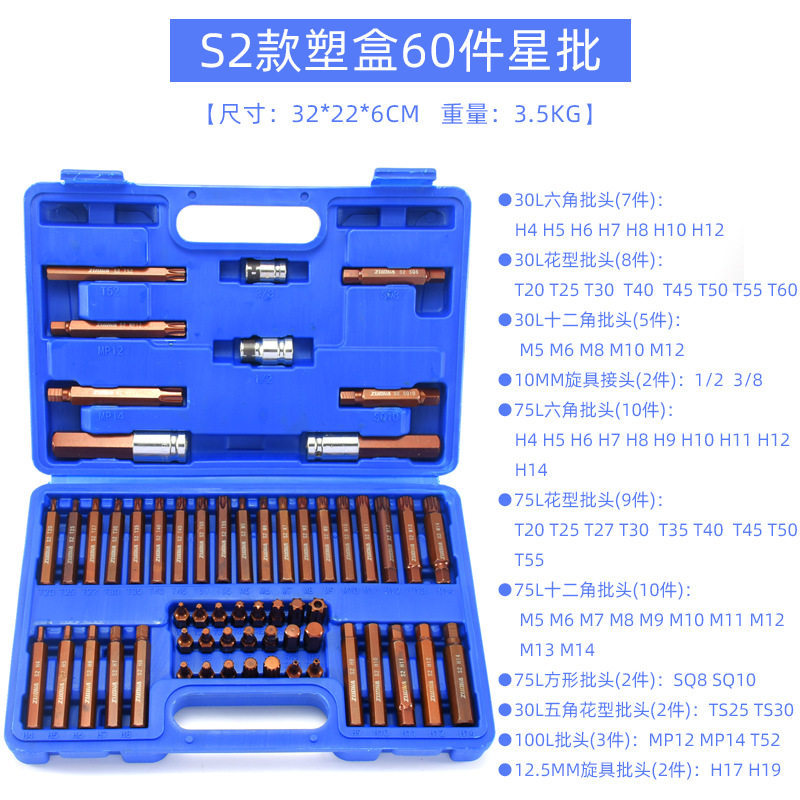 六角柄批头手键星批扳套装用套筒修车汽内修专花工具40件组合梅花