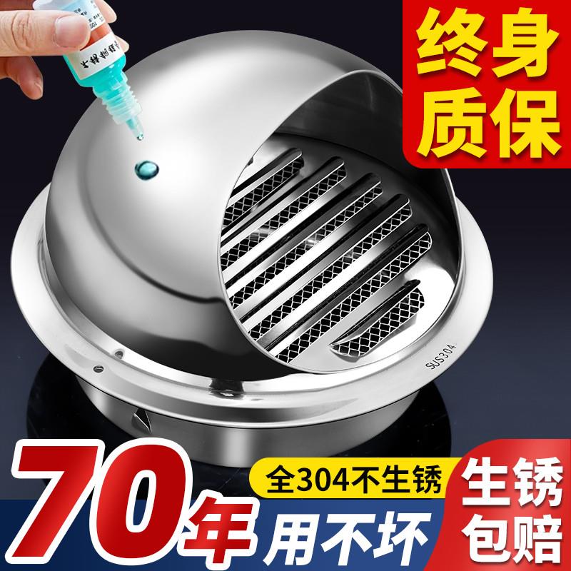 304不锈钢风帽室外通风排风口油烟机排烟管外墙防风罩排气出风口