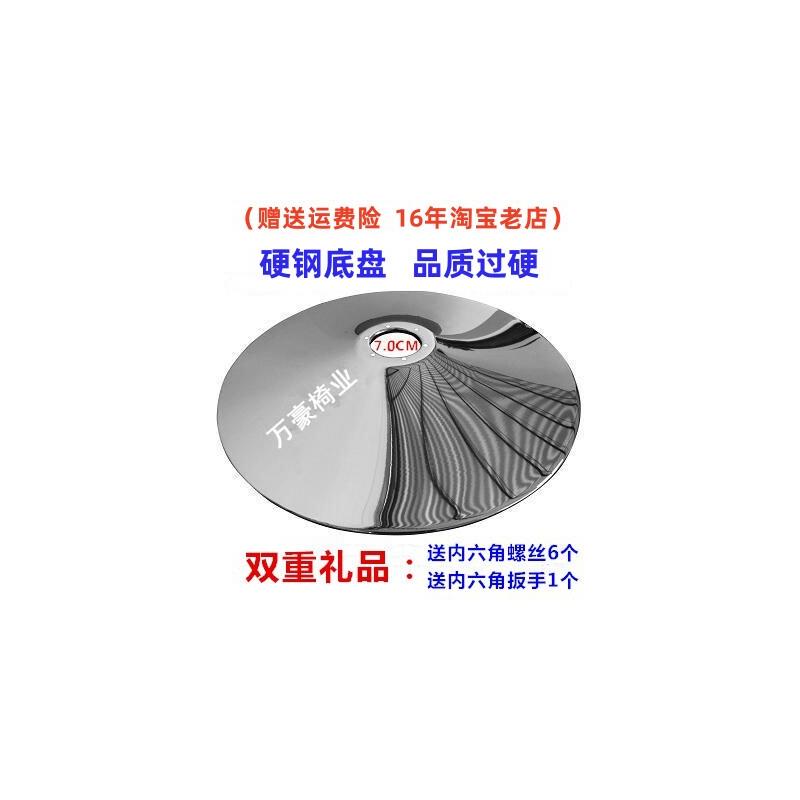 剪发椅底盘理发椅底盘美发椅圆盘理发椅配件美发椅配件椅子配件