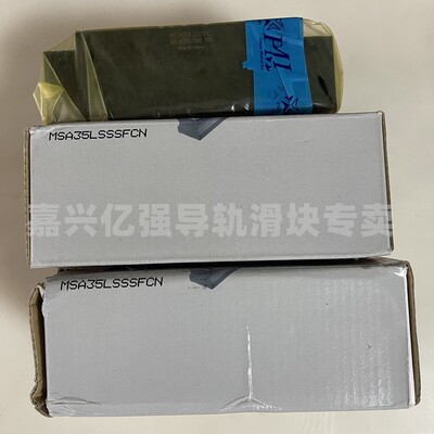 台湾PMI滑块MSA20LSSSFCN  MSA35LS SSFCN MSA45LSSFCNS
