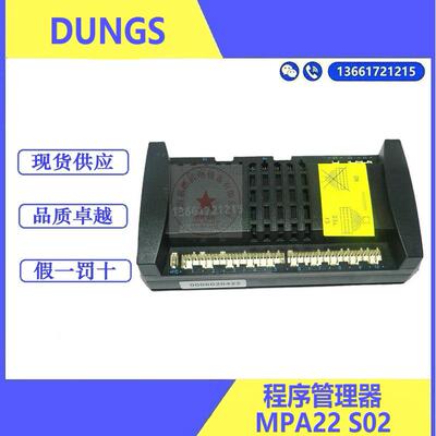 德国MPA22S02燃烧器管理器DUNGS/冬斯控制器原装