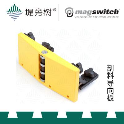 木工工具 台锯辅件 单轴剖料导向板机械辅助Magswitch迈格 堤旁树