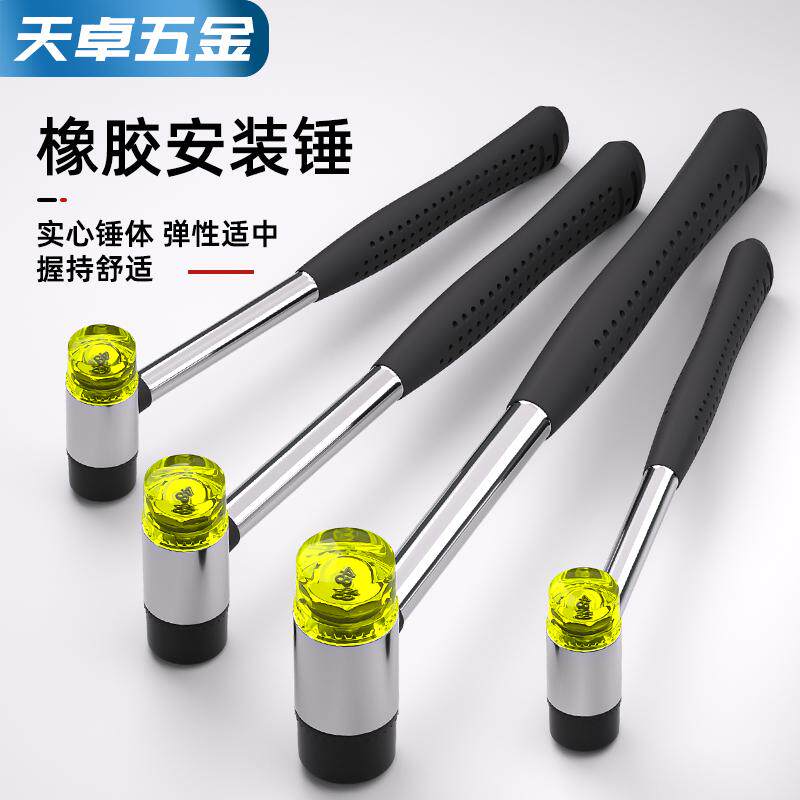 包邮钢管柄安装锤双头可更换锤头物件实心橡胶尼龙小锤子橡皮榔头
