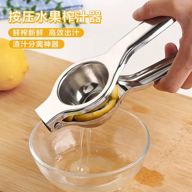 304不锈钢 柠檬夹手动榨汁器挤柠檬器家用简便压榨器多功能压汁机