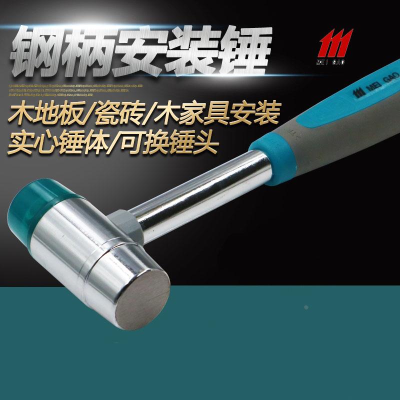 安装锤 橡胶锤小胶锤子橡皮锤尼龙锤塑料榔头贴地板瓷砖 钢锤胶头