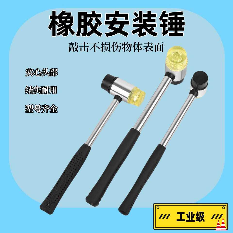 安装锤锤头尼龙锤头橡胶锤头透明锤头胶锤子牛筋锤头塑料锤替换头