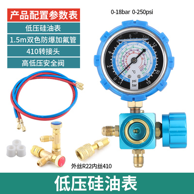 R22R410aR32空调冷媒加氟表雪种压力表单表阀球阀加液表工具套装