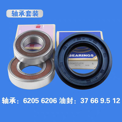 伊莱克斯滚筒洗衣机 EWW14104KG轴承EWF14104KG水封油密封圈配件