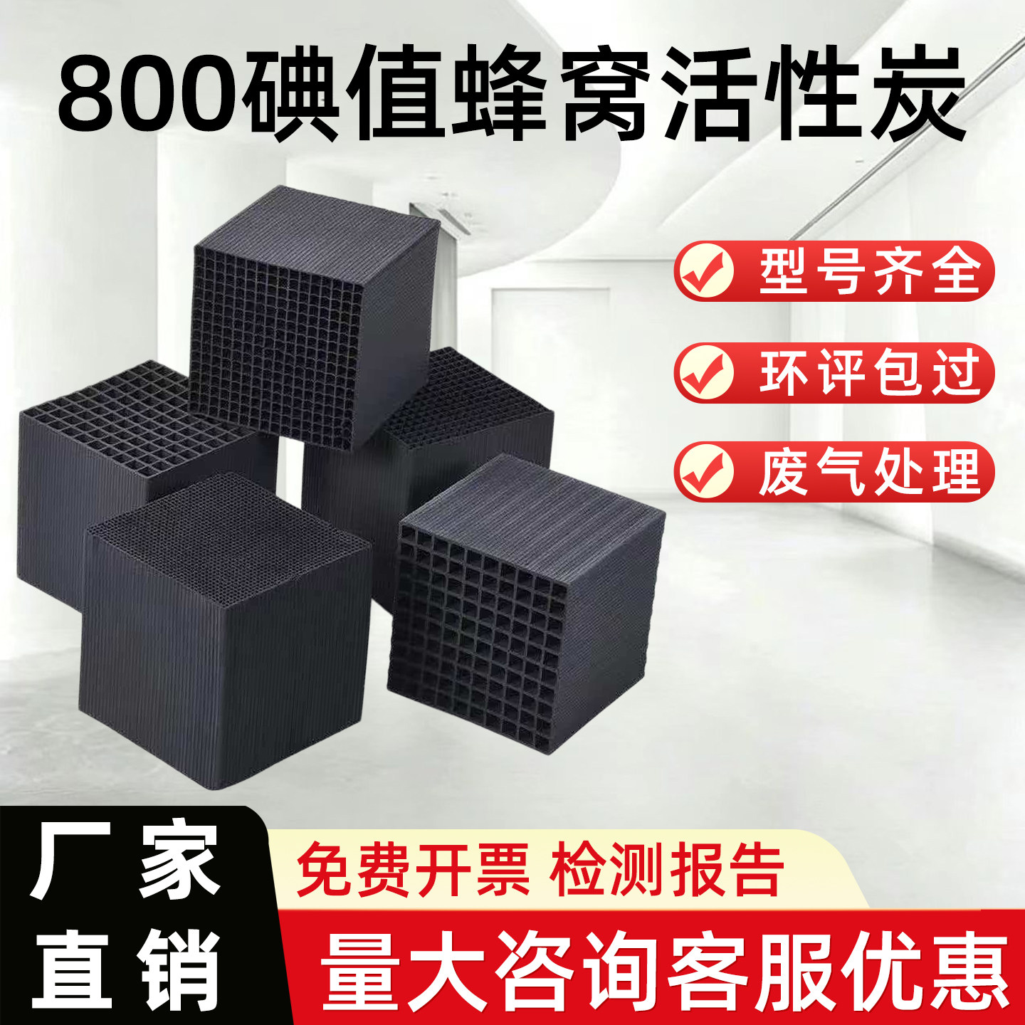 蜂窝活性炭800碘值工业喷漆房环保箱吸附废气处理特种防水方块状