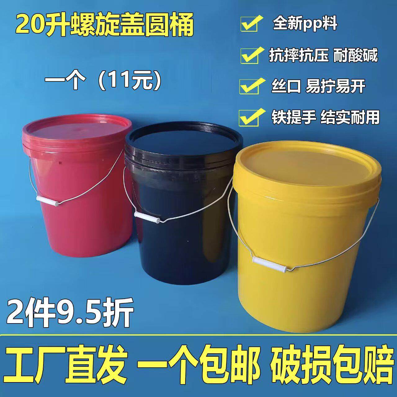 螺旋盖pp塑料桶圆桶加厚带盖子水桶包装桶油墨桶农药桶20L20升20k